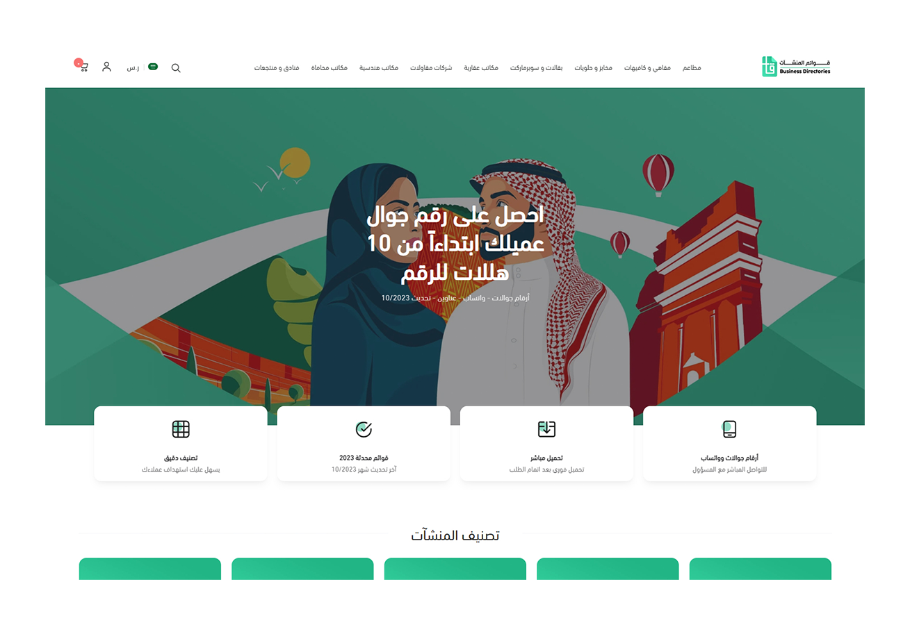 تصميم متجر منتجات رقمية – قوائم المنشآت - ديزلاين | Desline