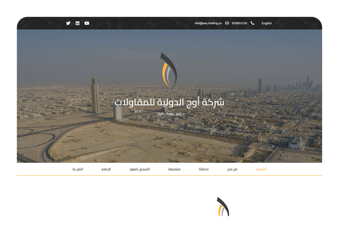 تصميم موقع مقاولات - شركة أوج الدولية - ديزلاين | Desline