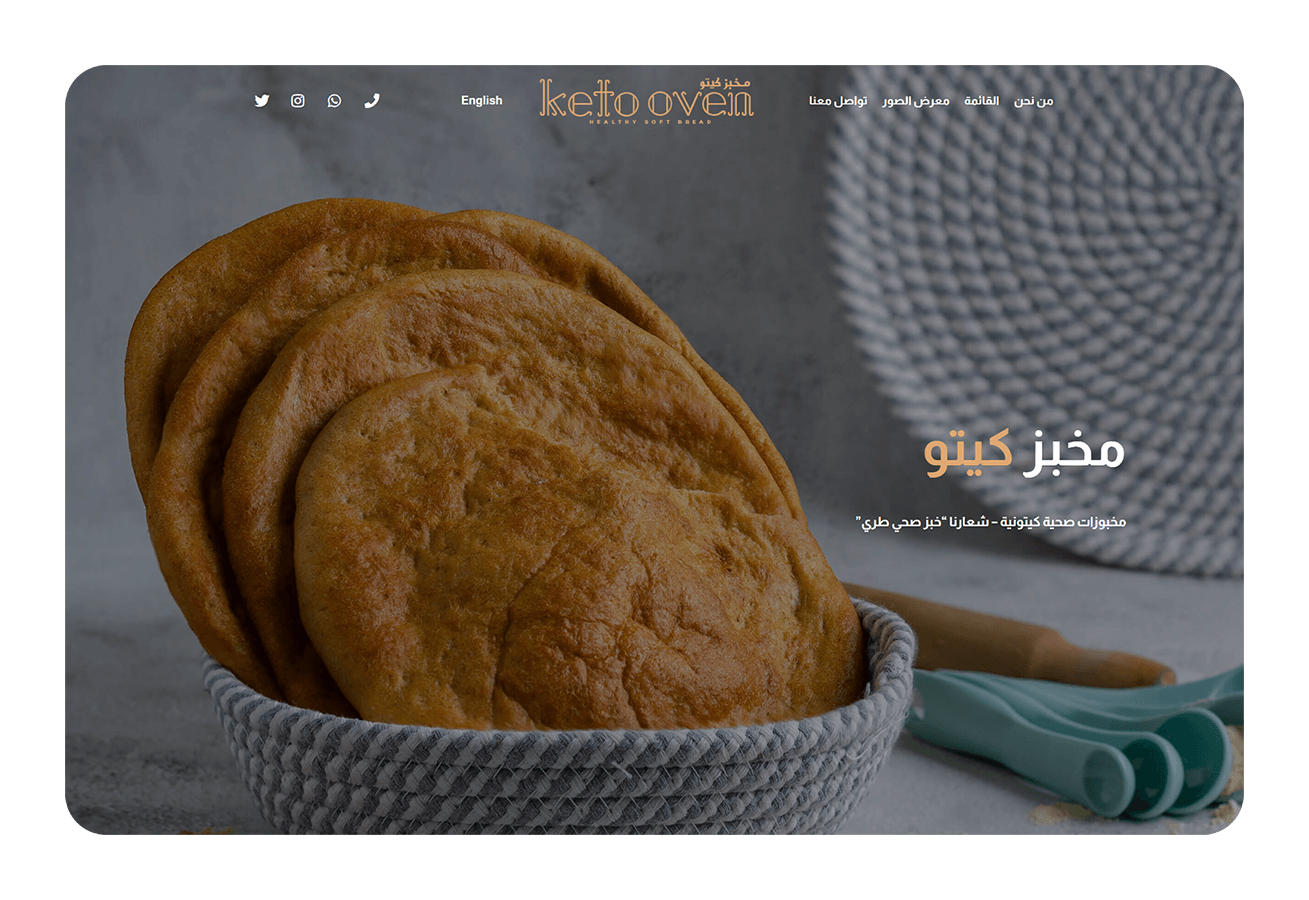 تصميم موقع مخبز - مخبوزات كيتو اوفن الصحية - ديزلاين | Desline