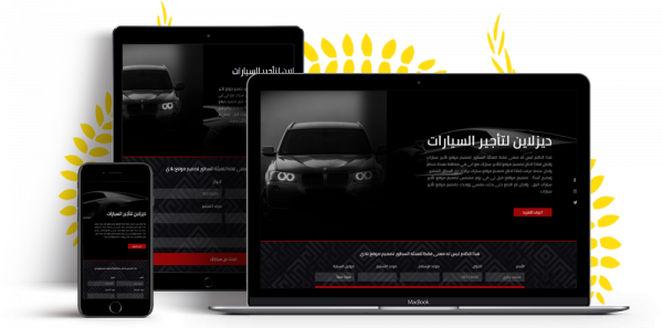 نموذج تصميم موقع تأجير سيارات - ديزلاين | Desline